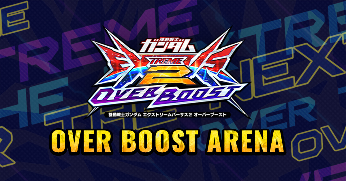 OVER BOOST ARENA